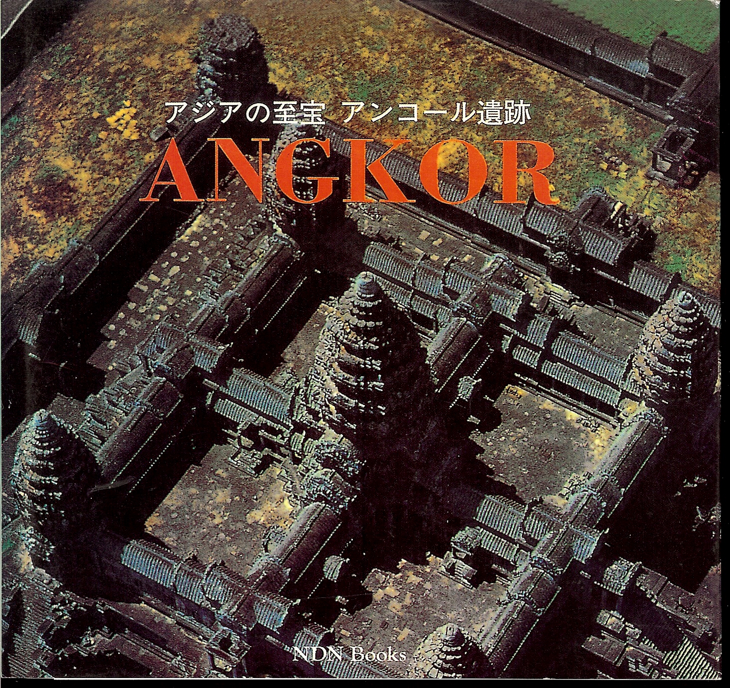 ANGKOR : Treasure of Asia - the Angkor Vat Riuns